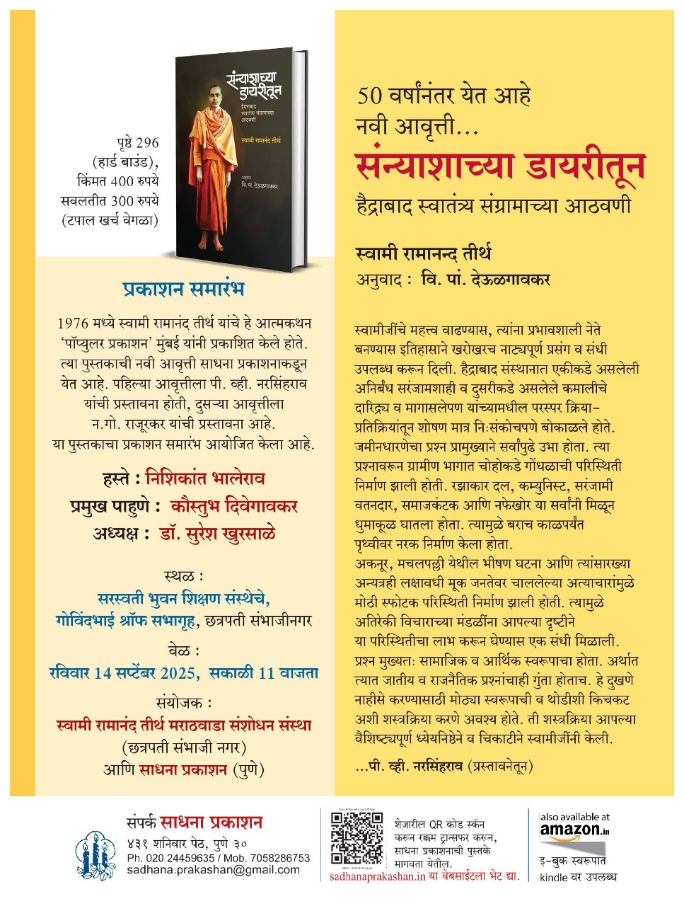 Respect the line between news and opinion: N Ram