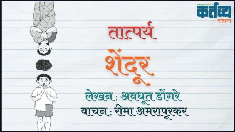 'तात्पर्य'मधील आठवी कथा : हातगाडी